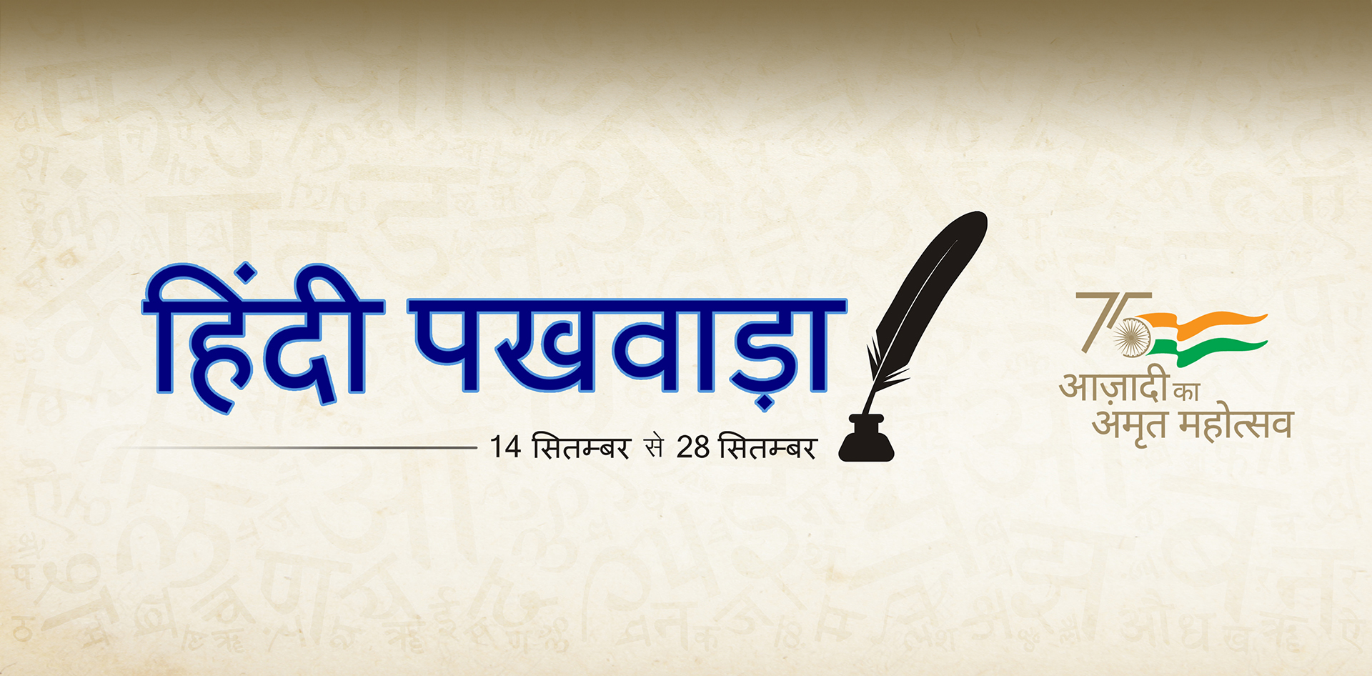 Hindi Pakhwada 2021 | Official Website of Software Technology Parks of ...