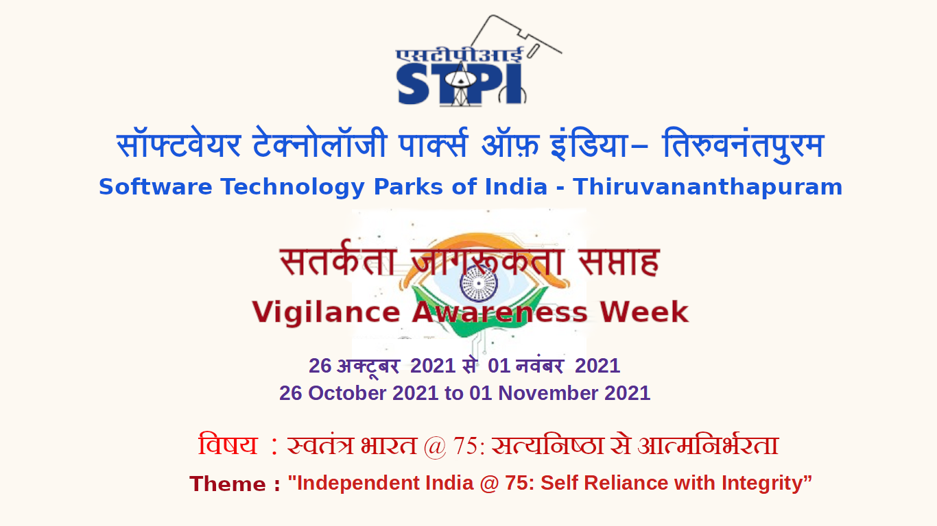 Observance of Vigilance Awareness Week 2021 | Official Website of ...